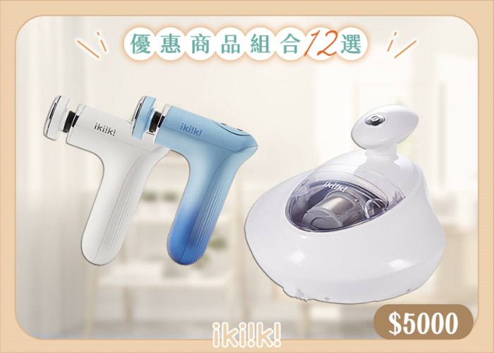 IKIIKI 伊崎家電-迷你溫熱筋膜槍+塵蟎吸塵器
