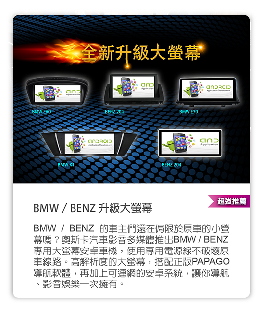 奧斯卡汽車影音多媒體 ACECAR