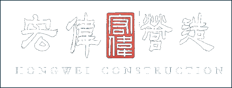 宏偉營造 HONG WEI CONSTRUCTION